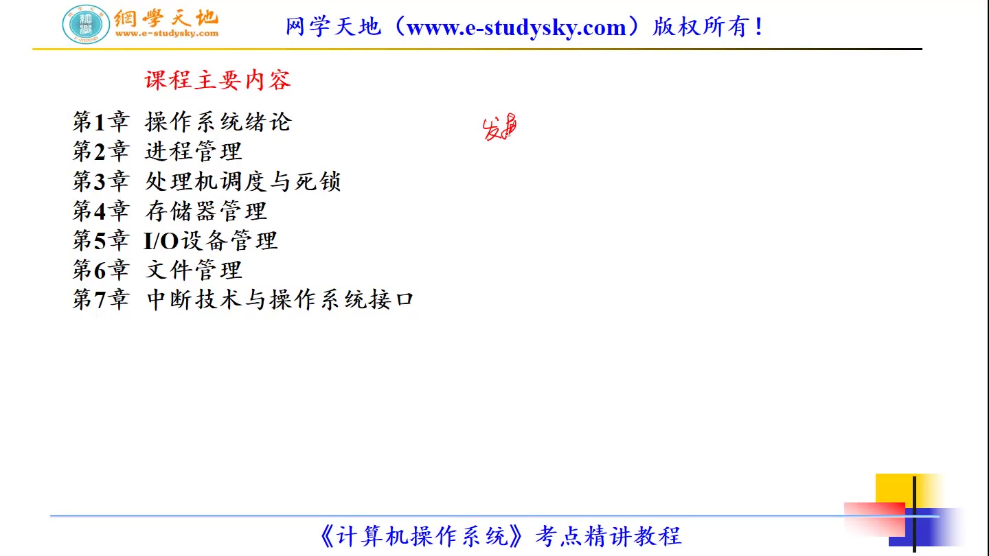 南京大学842考研真题答案数据结构软件工程操作系统计算机网络网学...