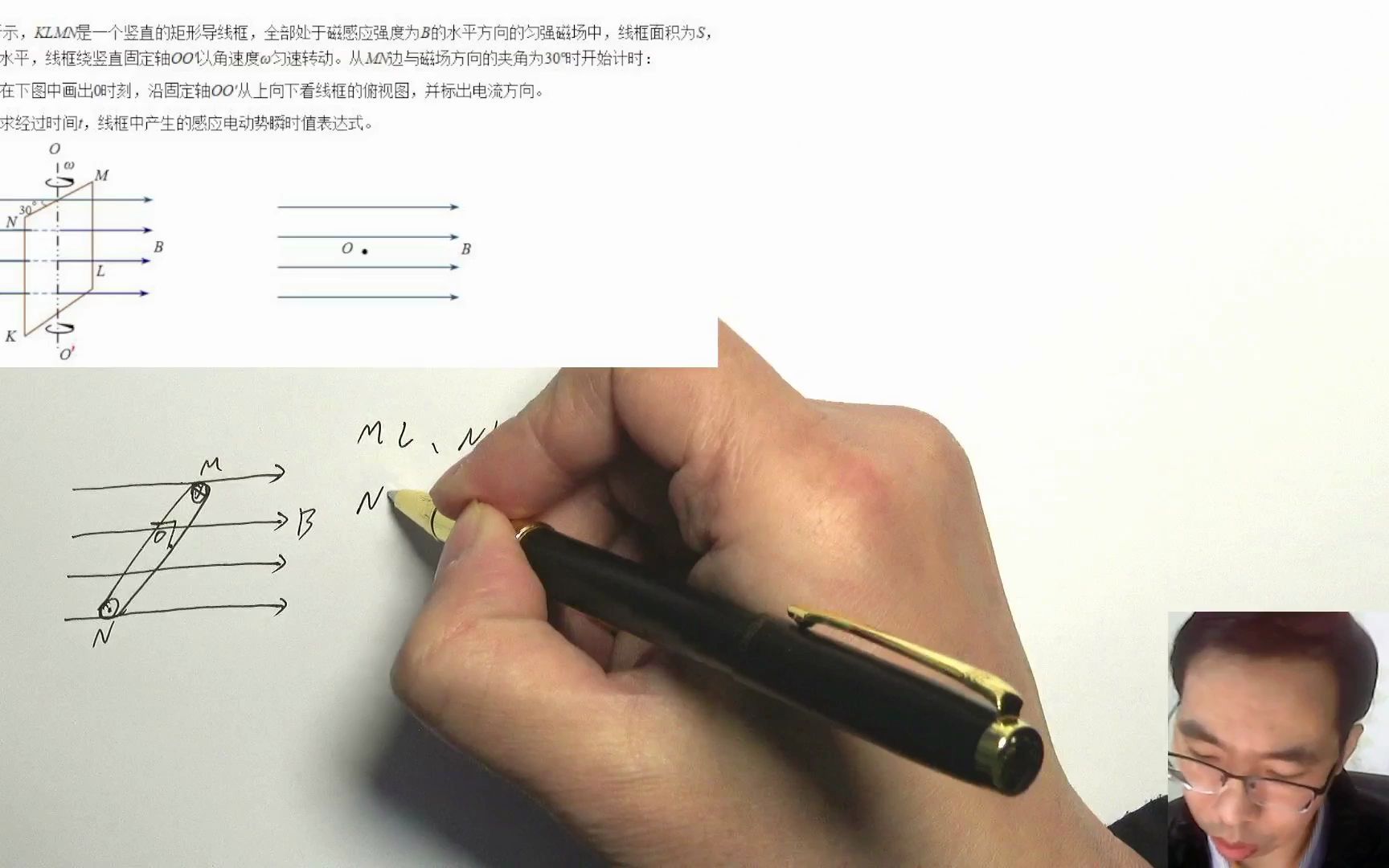 20、高中物理交变电流线圈切割如何求感应电动瞬时值表达式