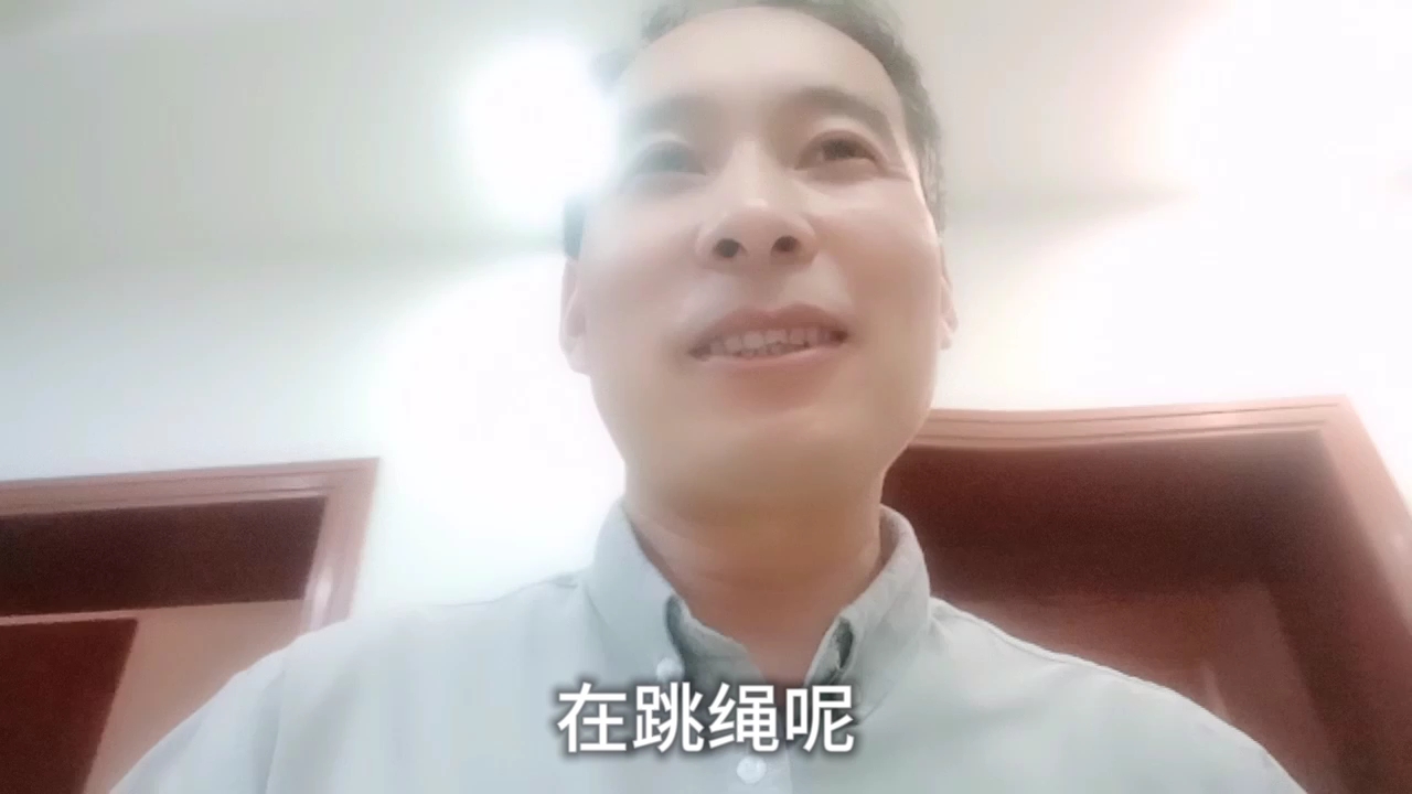 张哥儿子回家的体育作业,在钉钉上打卡完成,看今天的体育作业