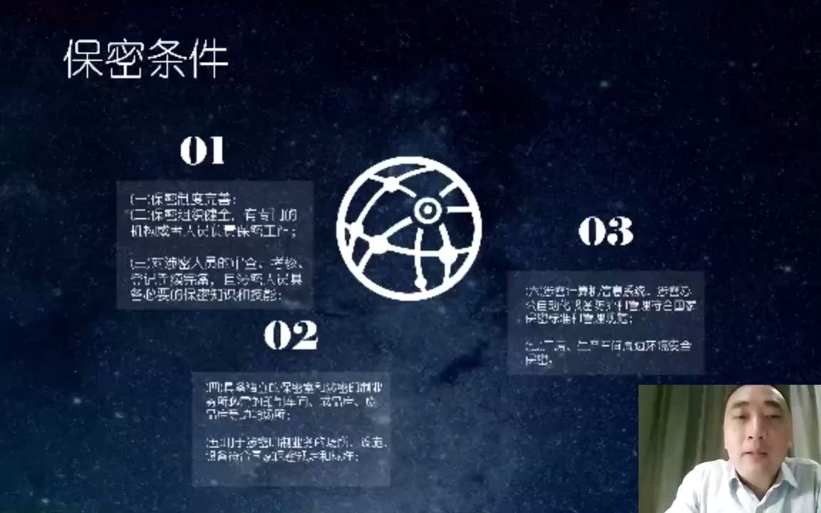 小兰老师说档案——涉密档案数字化加工资质保密条件#档案培训 #...