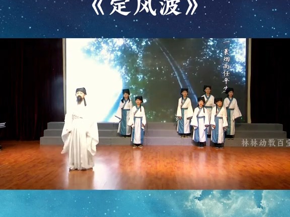 ...诵读情景剧一等奖《定风波》古诗词诵读情景朗诵,六一口才朗诵优秀...