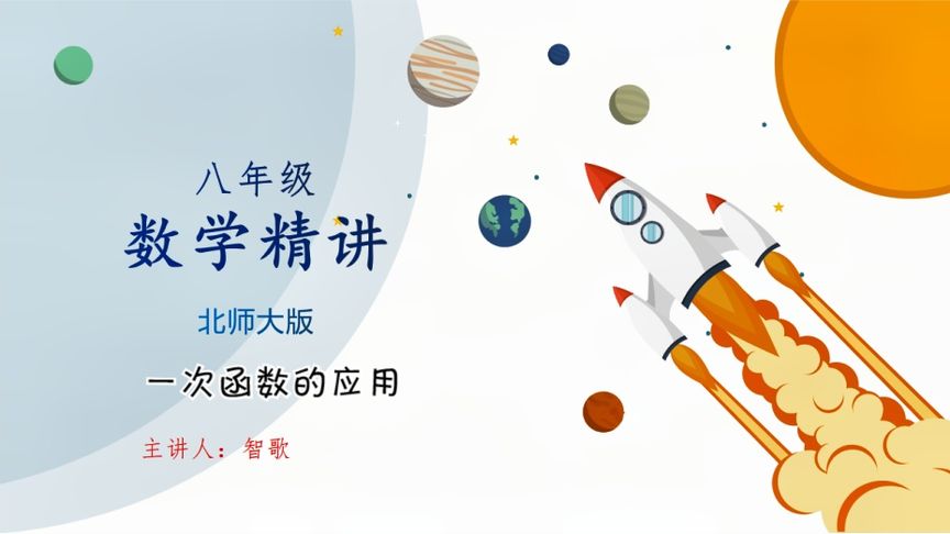 第22讲一次函数面积全等的的应用3