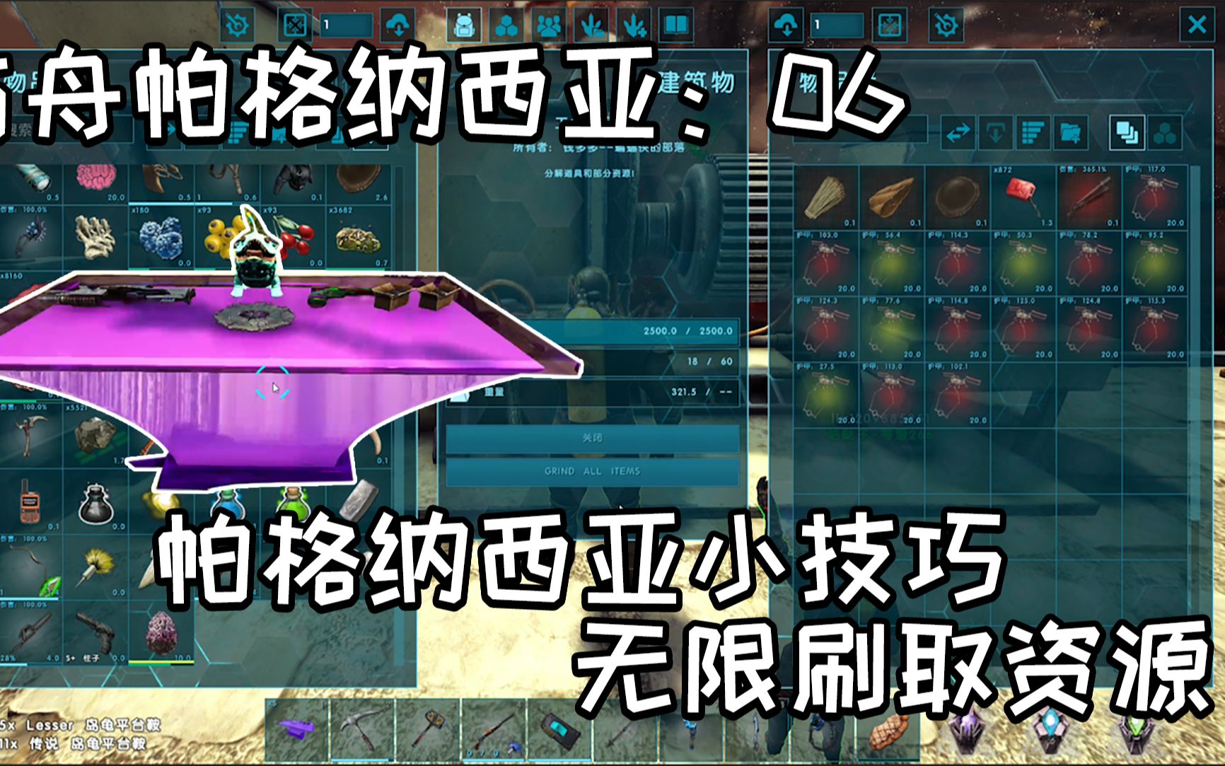 【碎念】方舟帕格纳西亚06:帕格纳西亚模组低倍服必学技巧 无限资源