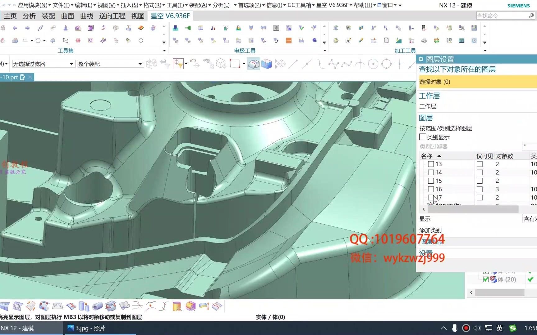 UG NX 12.0模具拆电极视频教程 模具拆铜公教程案例