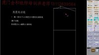 ET服装打板CAD教学视频-角度线