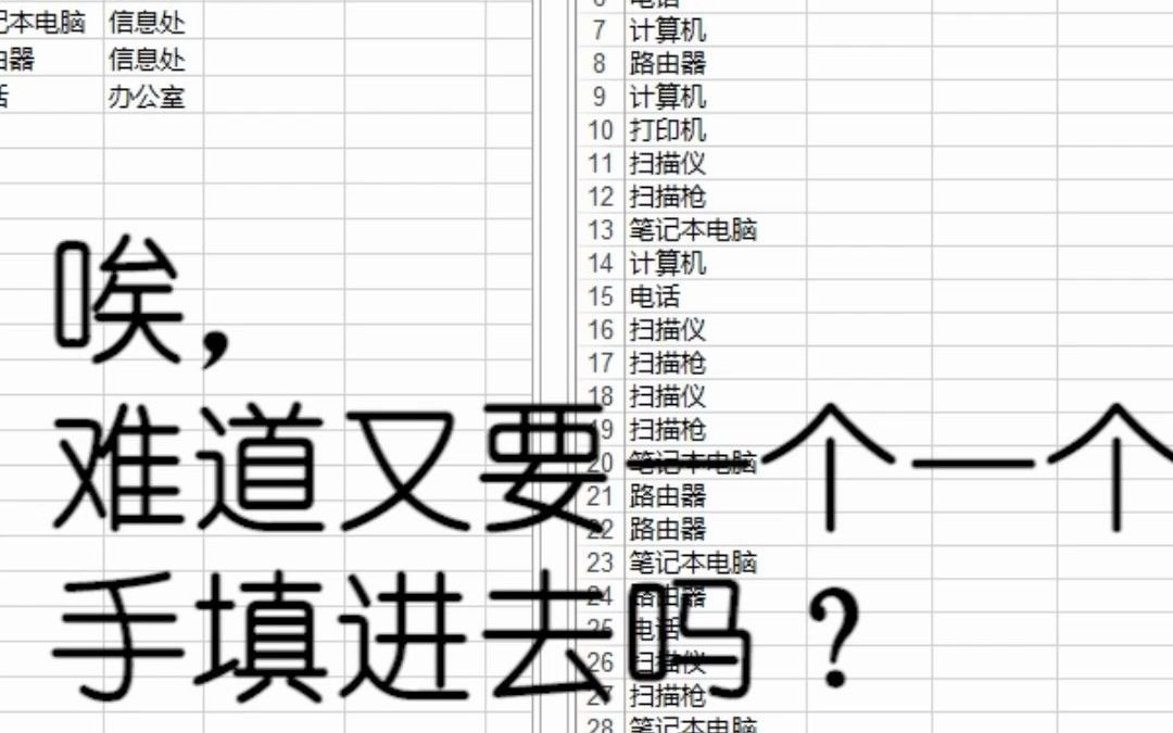 Python自动填写excel表格