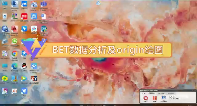 bet数据分析及origin绘图