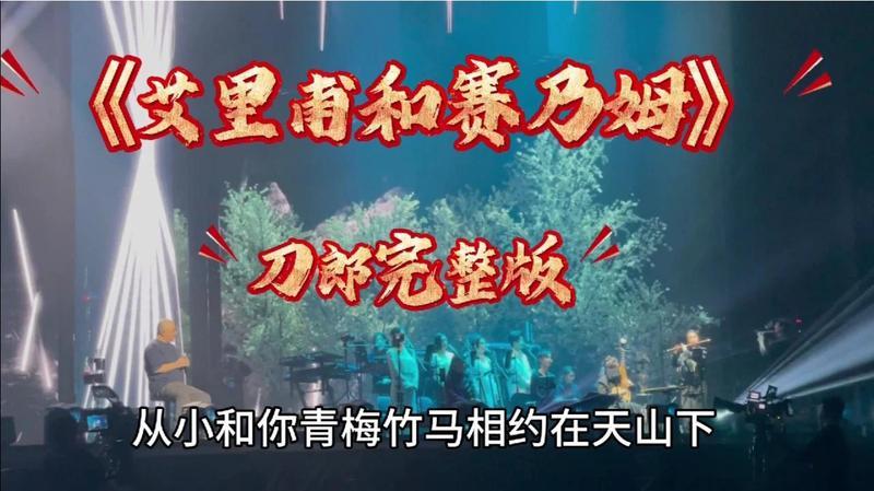 梦幻舞台 灯光秀与乐队演奏的完美融合!震撼的音乐盛宴