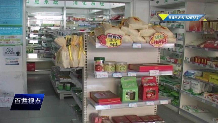 药店摆卖生活用品,伪造结算单刷医保卡,如此暗箱操作不违法吗?