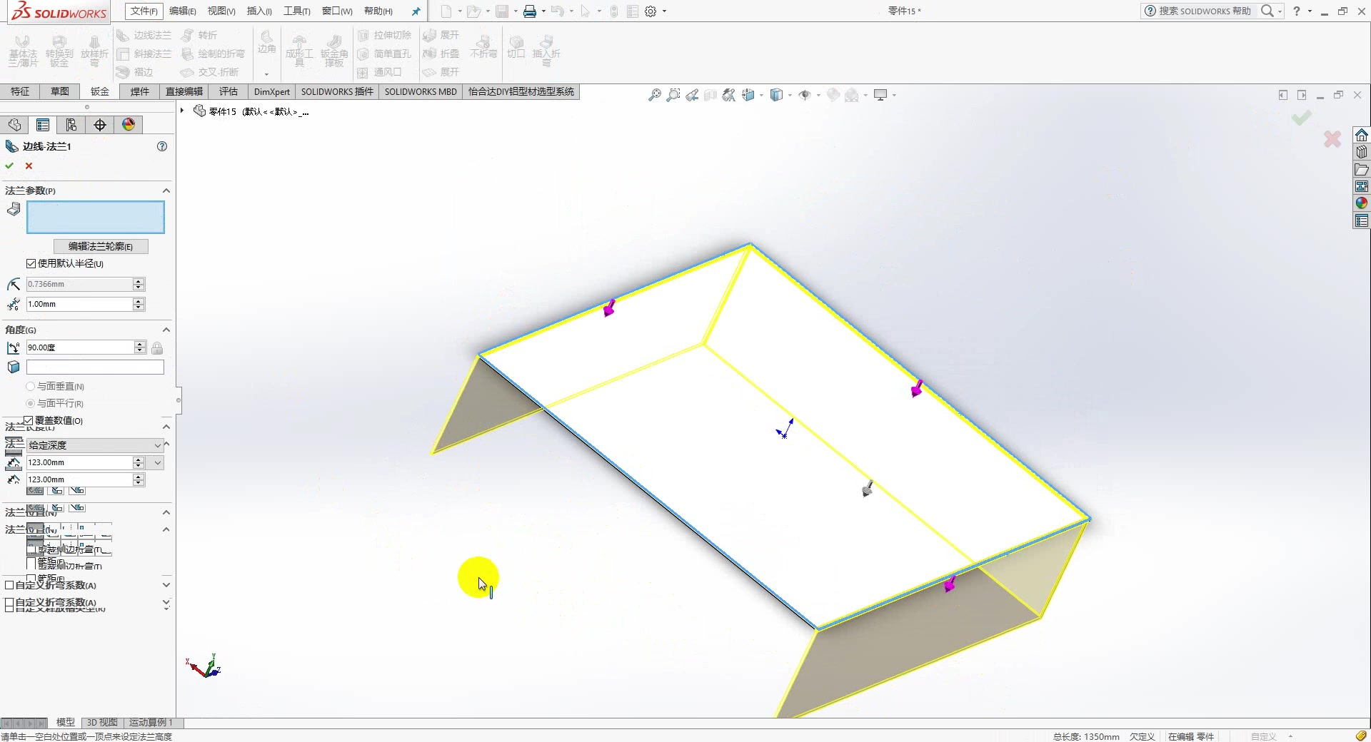 cad solidworks钣金结构设计课