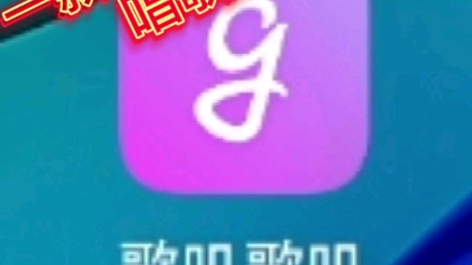一款可以模仿你声音唱歌的软件“歌叽歌叽APP”