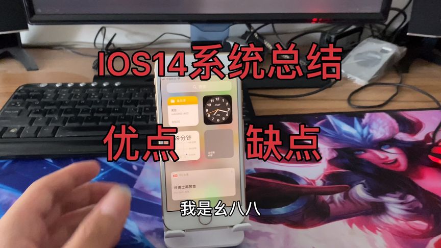苹果IOS14系统 可以升级吗 先来看看我这个视频