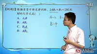 化学反应方程式 九年级上册化学课程讲课视频