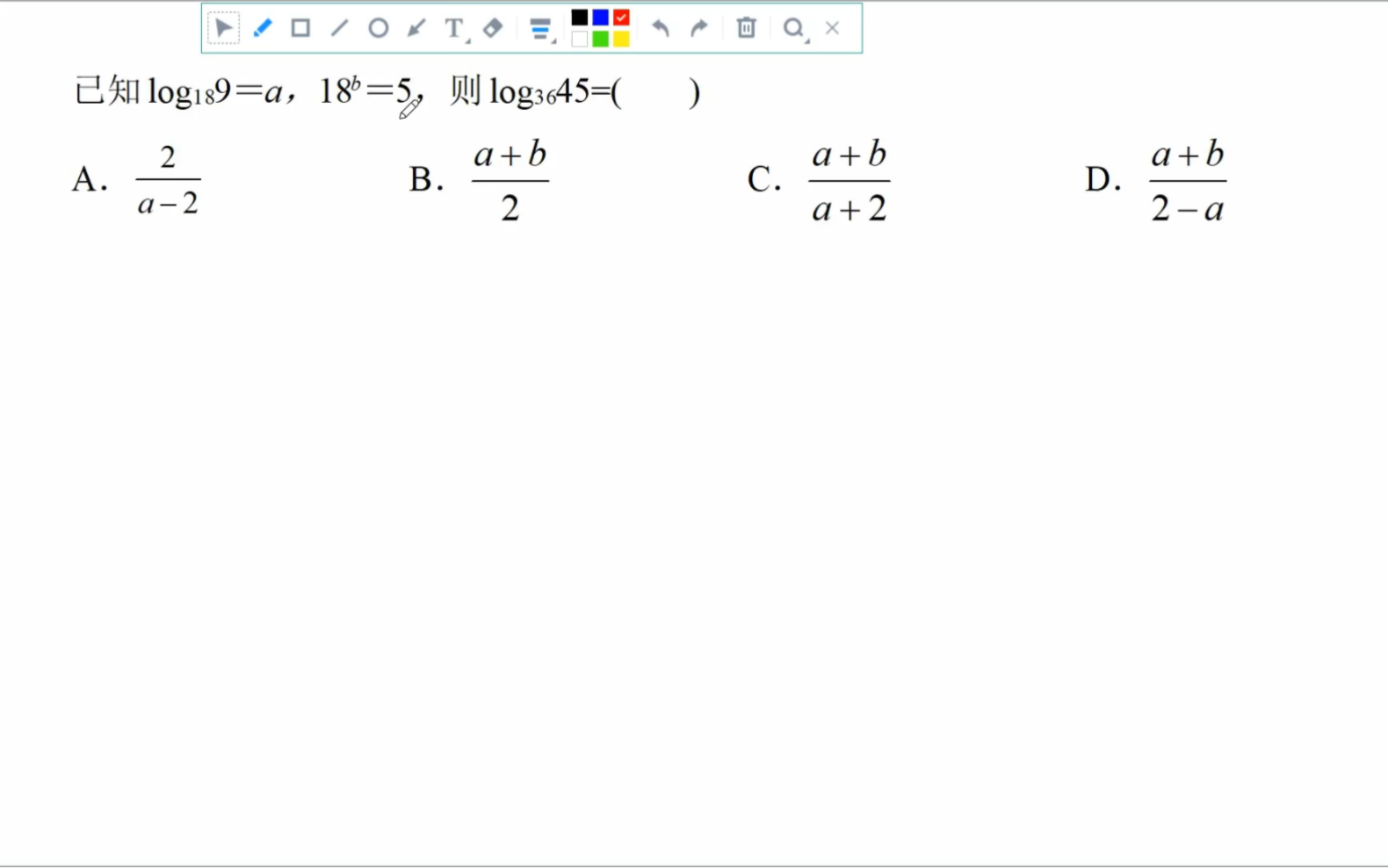 高一数学 对数的运算 换底公式的运用