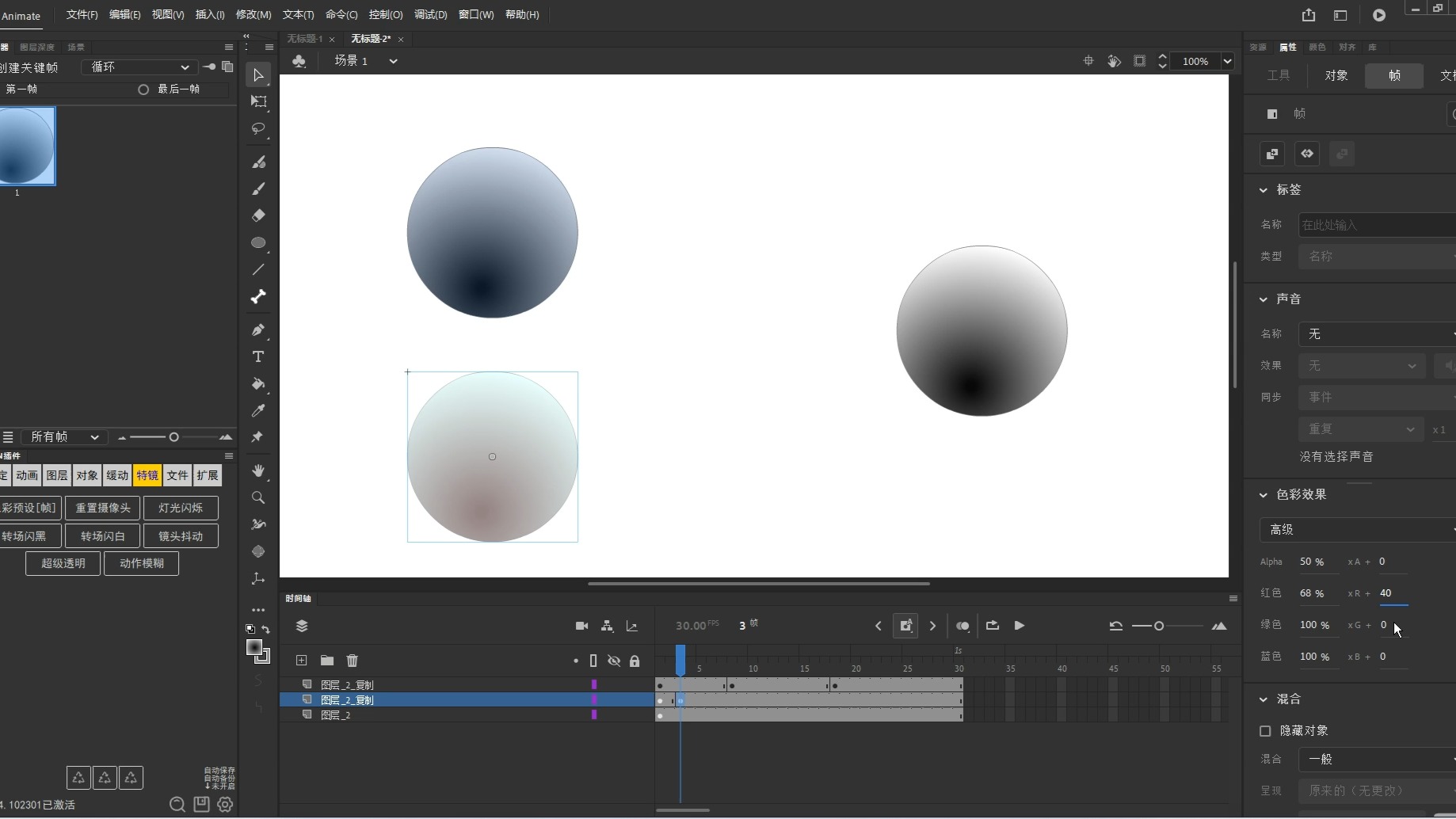 AN更新功能-色彩效果预设