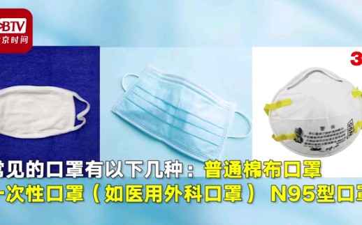 如何正确戴口罩 戴什么口罩