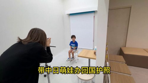 给中日萌娃办护照,一家三口准备回中国了,提起回家满身是劲儿!