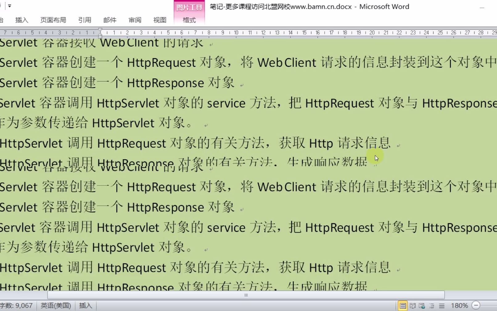 19- Servlet运行原理以及生命周期