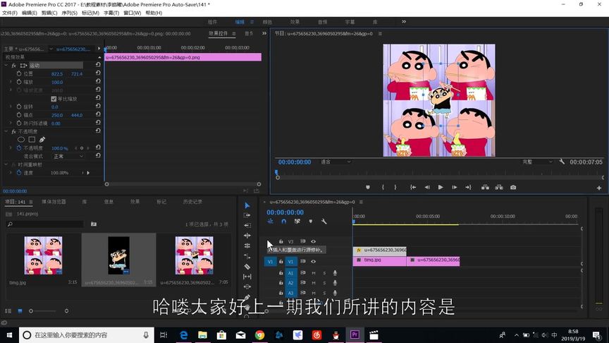 PR动态水印添加效果