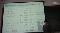 计算机组成 第7章指令系统3(大连理工大学 赖晓晨)