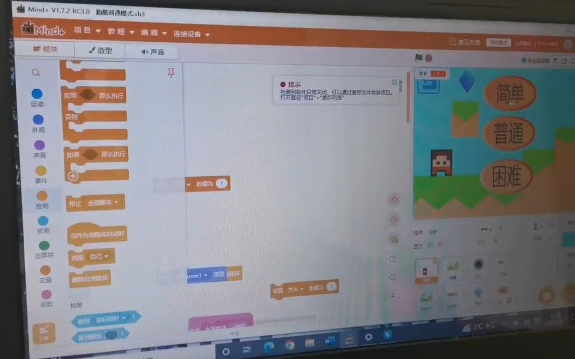 2022年天津市青少年创意编程与智能设计大赛创意编程项目小学组—...