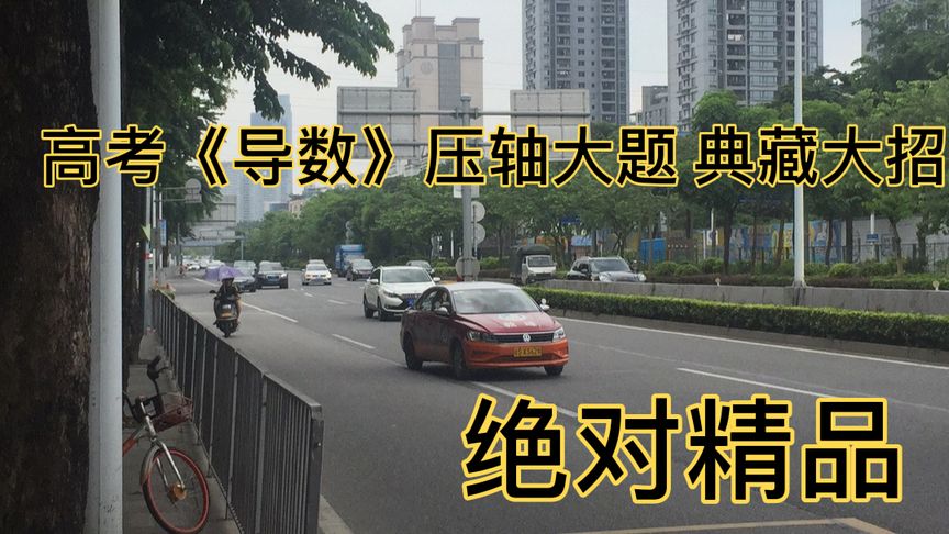 高中数学高考《导数》压轴大题 典藏大招
