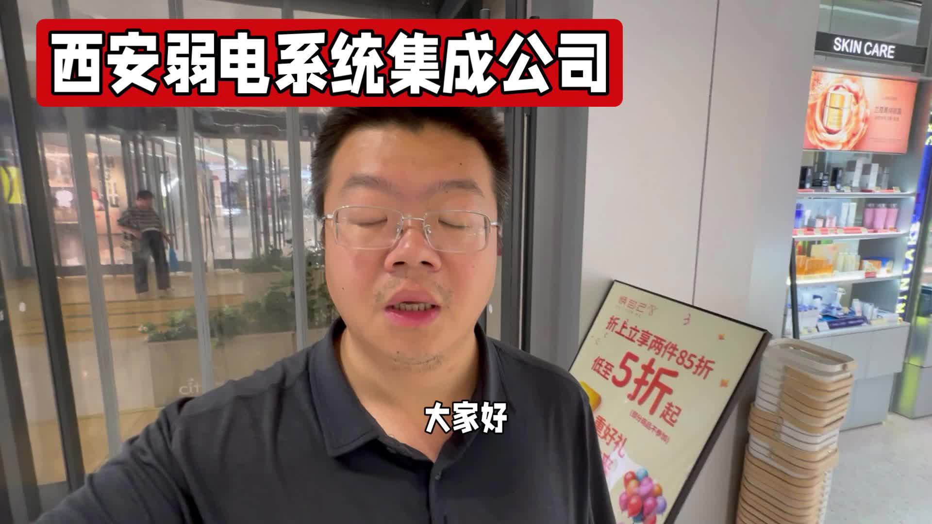 西安智能化弱电工程安防监控