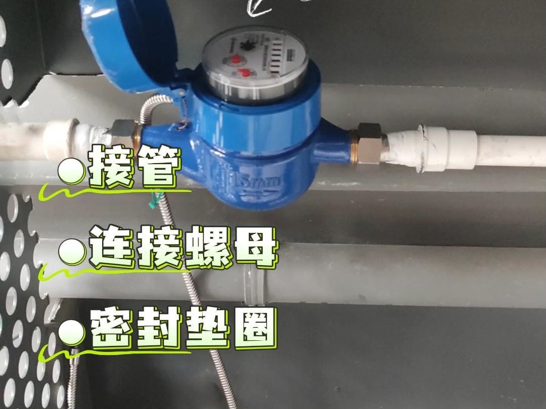【详细版】智能远传水表怎么进行安装?