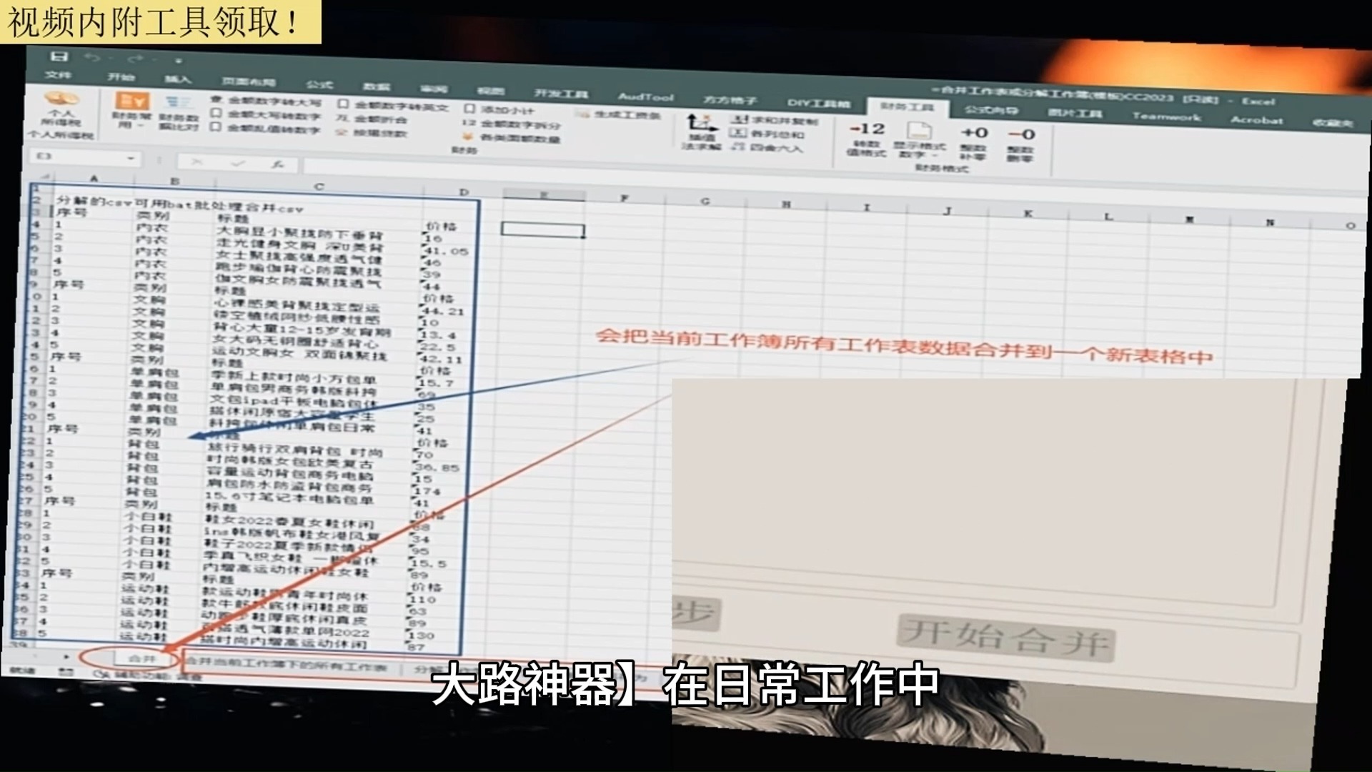 1到12月数据汇总到1张总表?多个表格的数据汇总到一个表格里?多个...