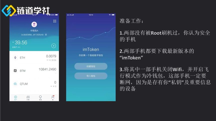「操作系列」imtoken钱包这样操作,黑客也没办法!