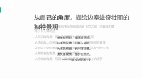 古诗文赏析 边塞诗(上)