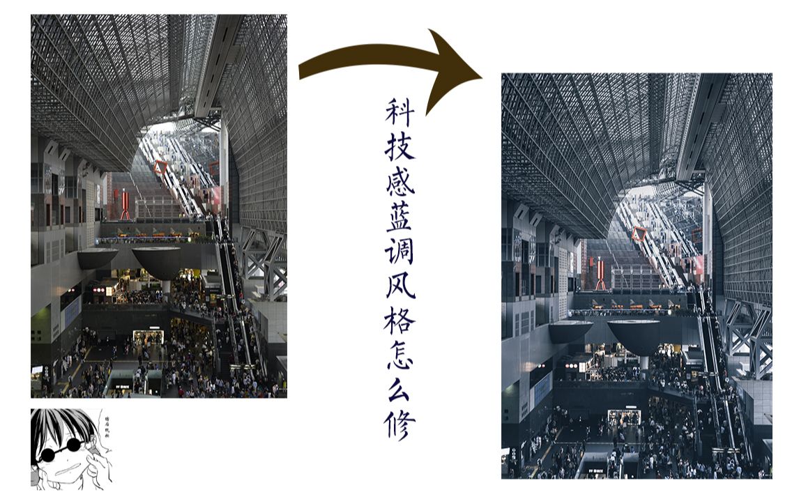 【后期调色】科技感灰度色调怎么修