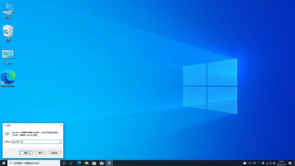Win10关闭自动更新方法