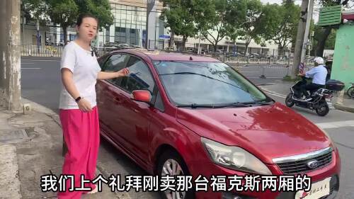 万元神车!2010款福特福克斯,代步省钱又省心