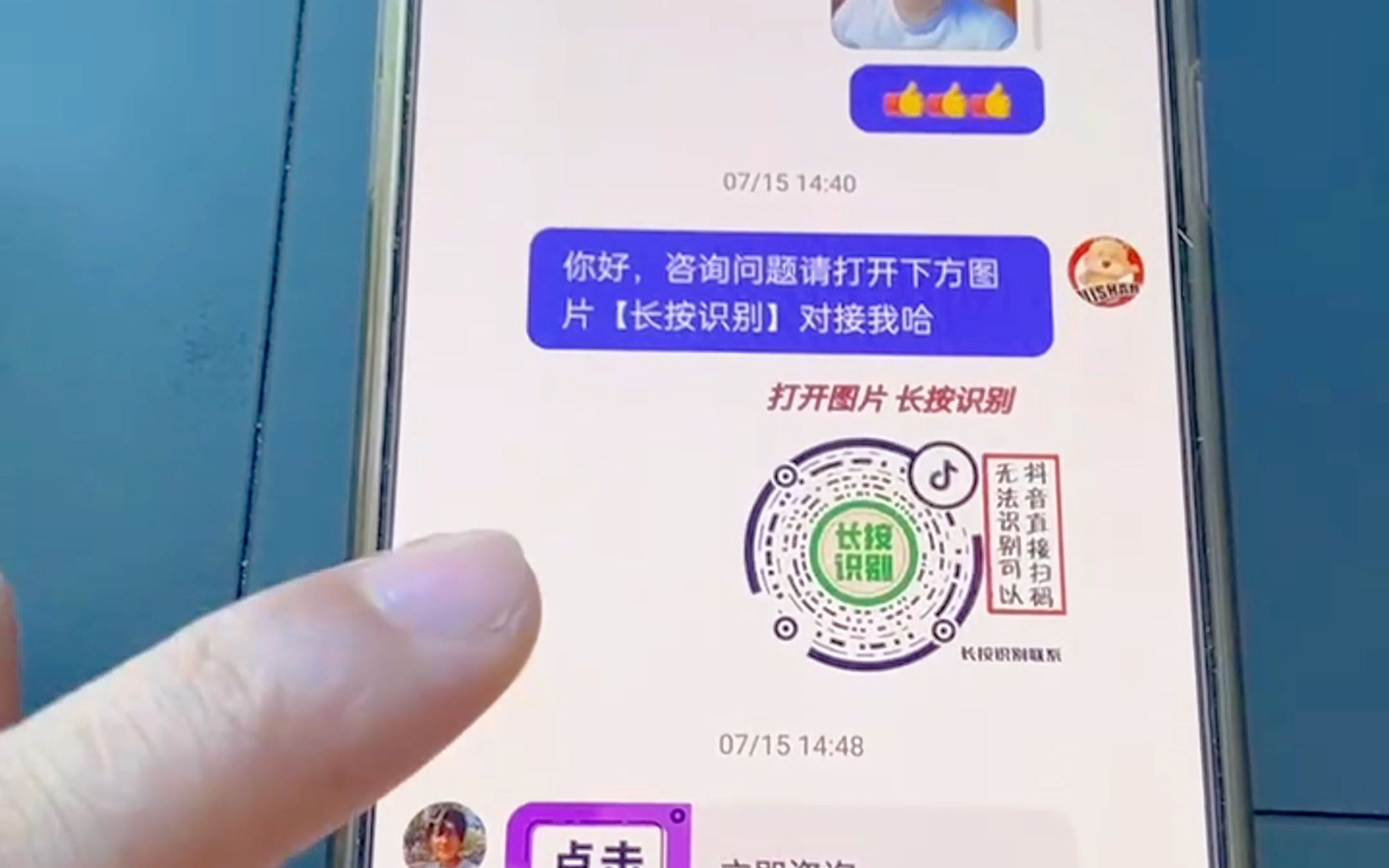 抖音私信卡片怎么一键跳转微信制作教程