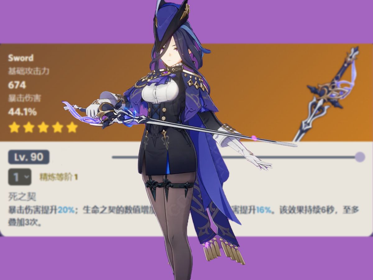 【原神】克洛琳德新武器(赦罪)强度如何?专武能否给其他角色用?五星...