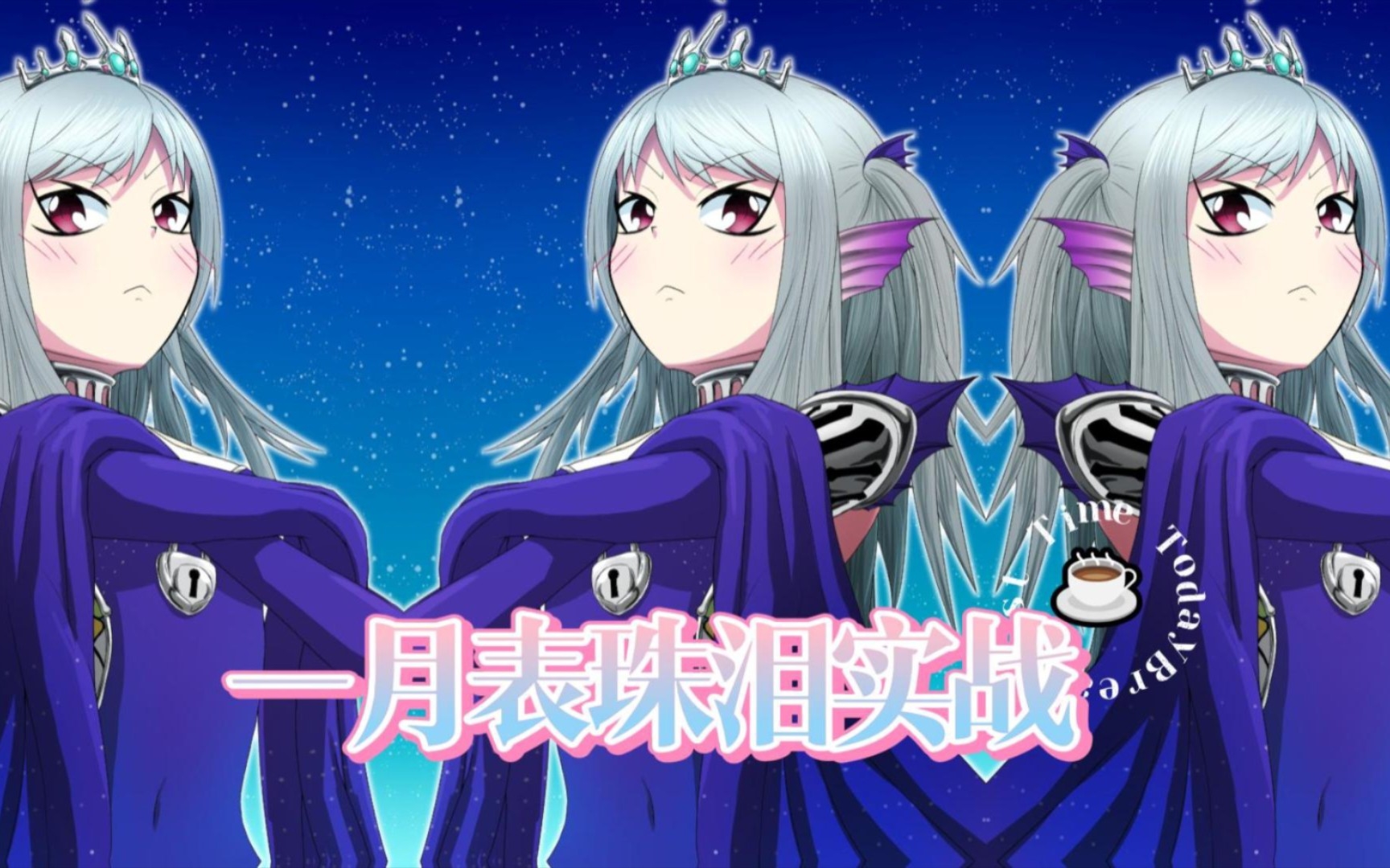 珠泪哀歌族 现冥再次回归 你什么轮椅我什么轮椅!1P MC实战 2P实卡...