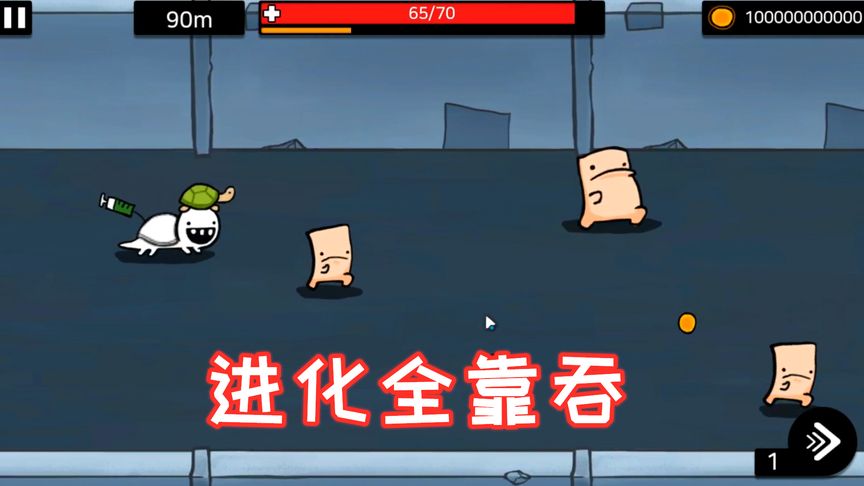 逃离实验室:一款魔性的小游戏,为了生存只能靠变异