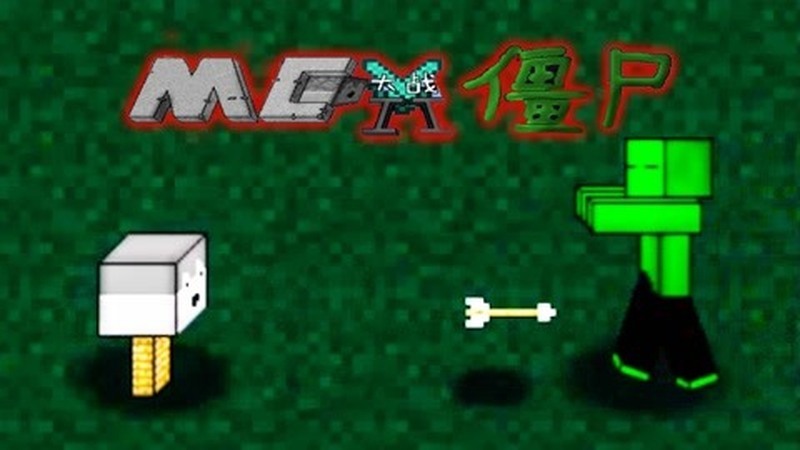 植物大战僵尸:mc大战僵尸!我竟然在我的世界里玩植物大战僵尸