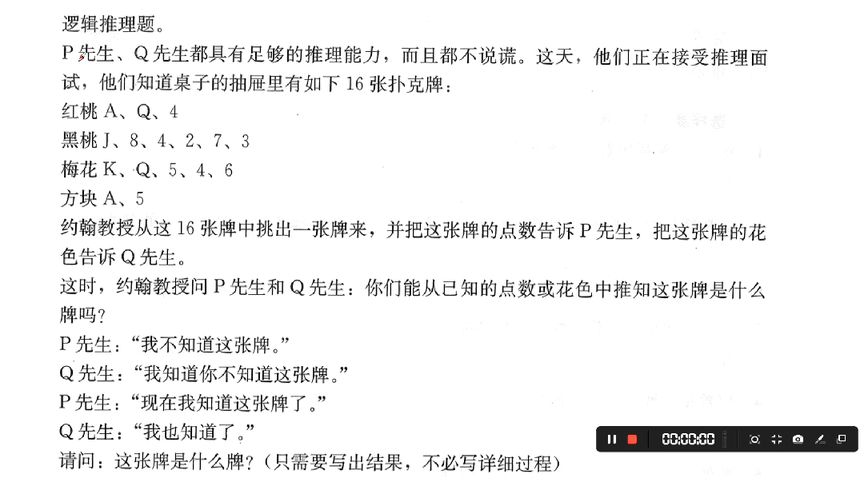 逻辑推理问题,小学奥数竞赛考题,小升初数学考题