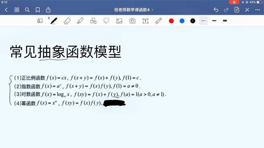 高中数学(必修一):抽象函数专题①,四种常考抽象函数的模型。