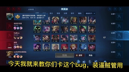 这bug有几率会卡成功,有时候也卡不出来。卡出来了,不能直接点战绩...
