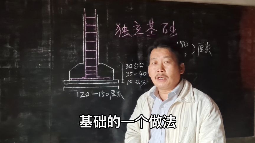 建房中独立基础的做法,底部大小与基础高低,看后收藏备用