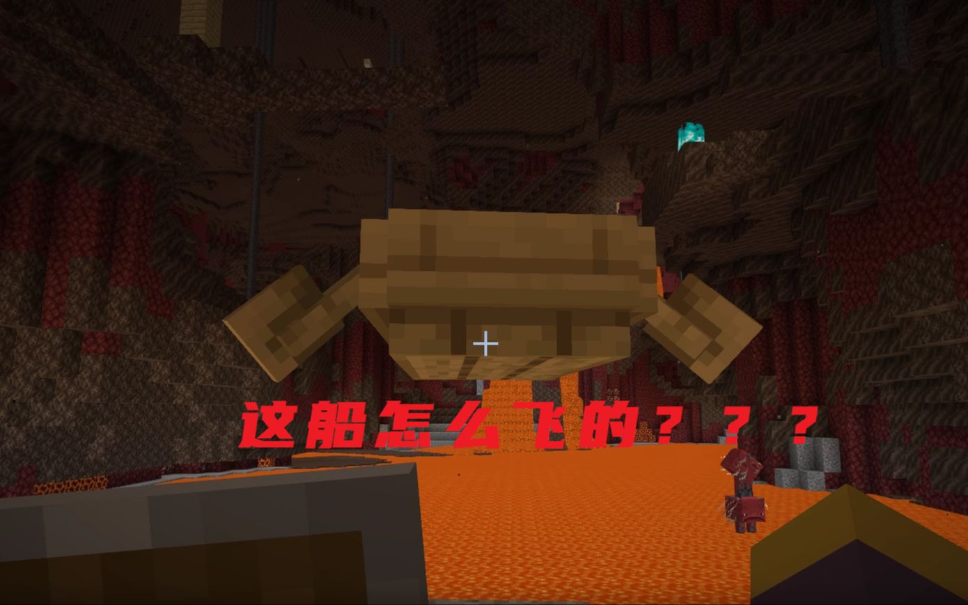 MC惊天特性?船现在可以被用来传送了?