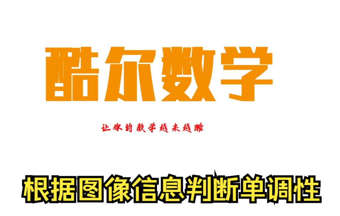 导数小题:按零点分段讨论研究单调性与极值