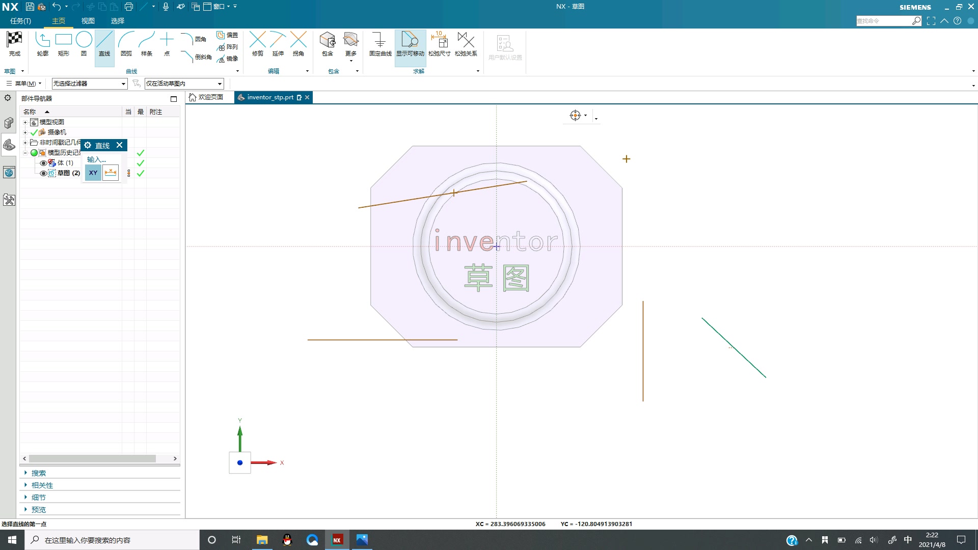 ug重合,共线,水平,竖直,相切,平行,垂直,相等