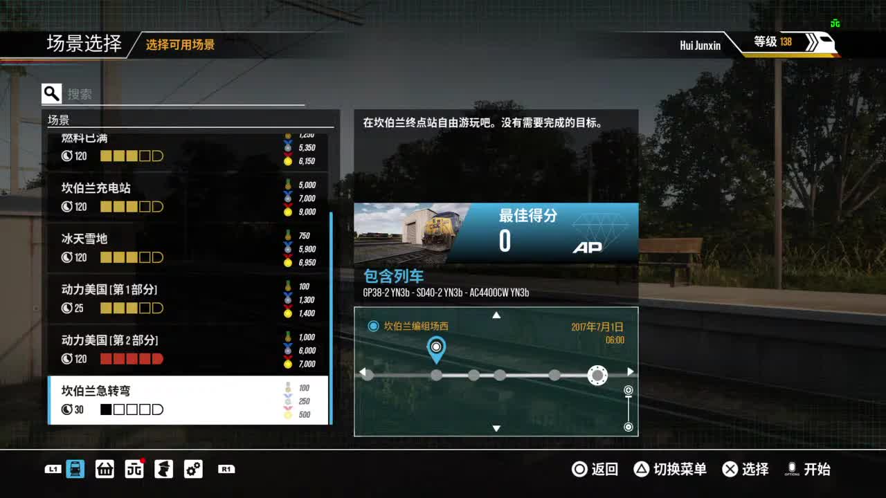 模拟火车世界2:沙班地段:砍伯兰急转弯 (第一部分)