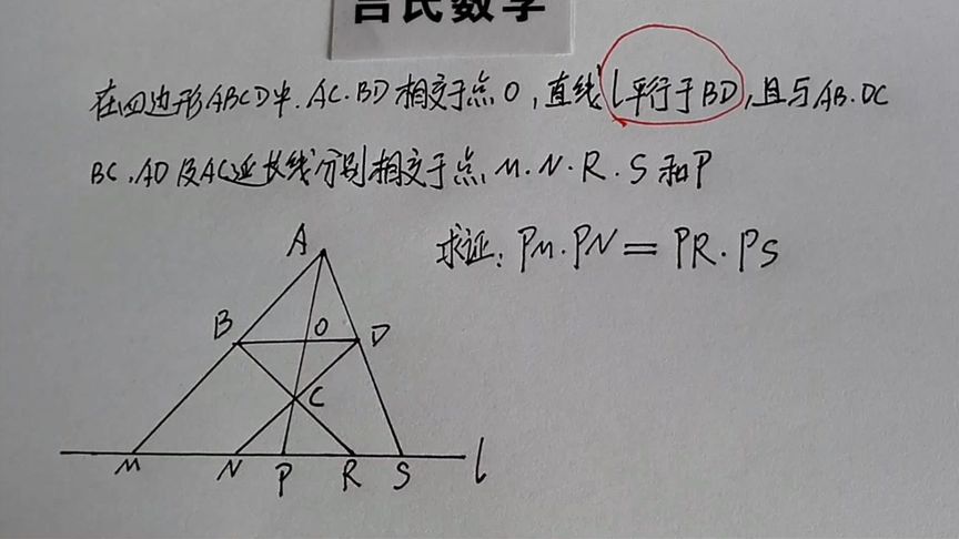 初三数学几何竞赛题,要证明的四条线段在一条直线上,如何证明?