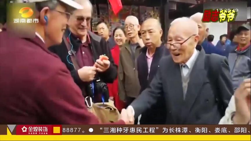 励志爷爷火了!90多岁老爷爷用英语介绍西安,语言让文化无边界