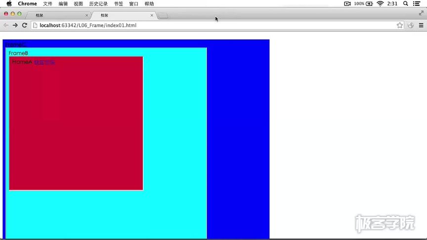 2.16HTML5框架